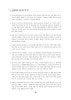 학교생활기록부 기재 예시 진로희망사항 And 창의적 체험활동상황 By 교육부2016년12월 네이버 블로그